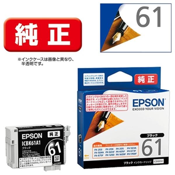 EPSON（エプソン） 純正インクカートリッジ ICBK61A1 ブラックお取寄せの場合の納期目安：3月下旬以降（2/27現在）・メーカー純正・オプション品・ペン（61番）