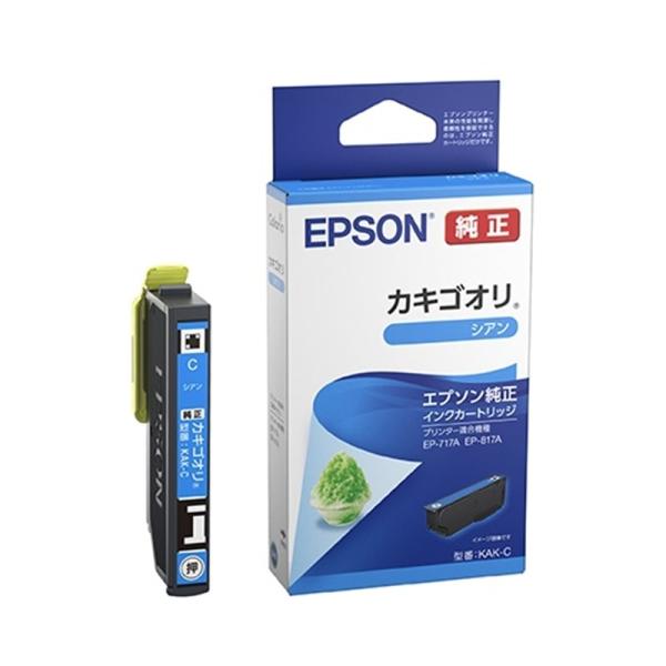 【発売日：2024年10月18日】EPSON（エプソン） 純正インクカートリッジ KAK-C シアン・メーカー純正・オプション品・交換・予備用