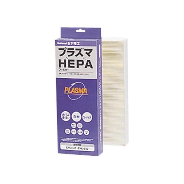 【発売日：2000年09月01日】Panasonic（パナソニック） プラズマＨＥＰＡフィルター EH3541F1 【数量限定・未開封店頭在庫】外箱に色褪せや傷みがある場合あり・交換の目安３年