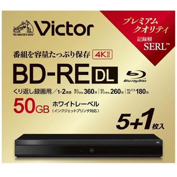 Victor（ビクター） 録画用BD-RE DL Victor（ビクター） VBE260NP6J7 [6枚 /50GB /インクジェットプリンター対応] VBE260NP6J7 ・インクジェットプリンター対応