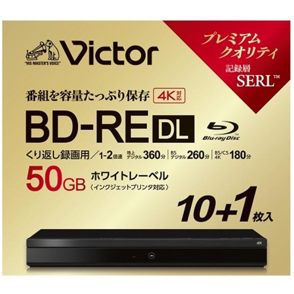 Victor（ビクター） 録画用BD-RE DL Victor（ビクター） VBE260NP11J7 [11枚 /50GB /インクジェットプリンター対応] VBE260NP11J7 ・インクジェットプリンター対応
