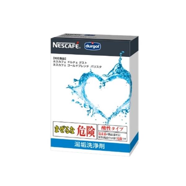 ネスレ 湯垢洗浄剤（バリスタ・ドルチェ グスト共通） LYSJ01 ・メーカー純正品・バリスタ・ドルチェ グスト共通・酸性タイプ