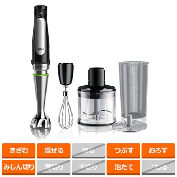 【発売日：2020年10月15日】BRAUN（ブラウン） マルチクイック 7 ハンドブレンダー MQ7035XG 【数量限定・未開封店頭在庫】・新機能、大容量大根おろしが作れるチョッパー搭載・飛び散りを防止するスプラッシュコントロールテクノ...