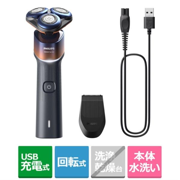 【発売日：2023年02月08日】PHILIPS（フィリップス） ウェット＆ドライ電気シェーバー X5012/05 オレンジ／  アドリアブルー・ シェーバー 5000X シリーズ・「肌へのやさしさ」にこだわり「マイクロビーズコーティング」...