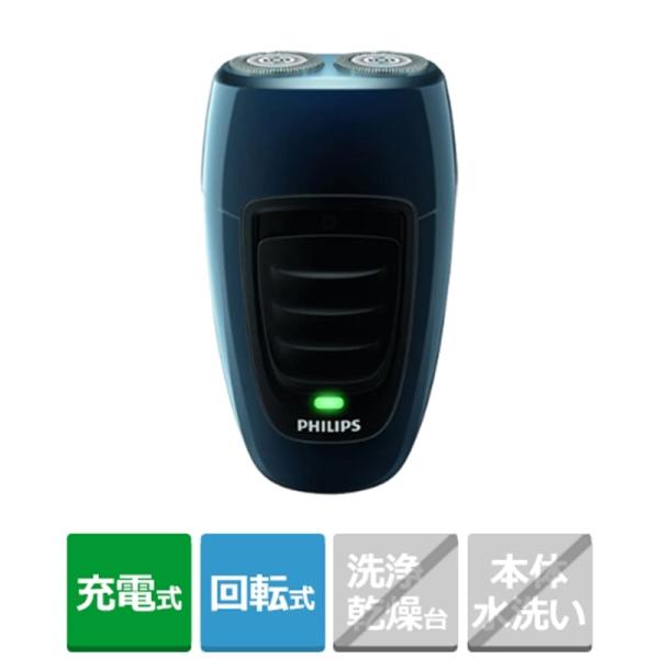 【発売日：2024年10月02日】PHILIPS（フィリップス） 電気シェーバー PQ191/16 ネイビー/ブラック・コード不要の充電式・強靭なステンレス鋼の刃と密着フロートヘッド・自動研磨システムの刃を搭載