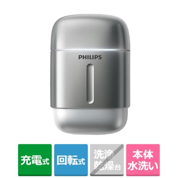 【発売日：2025年07月02日】PHILIPS（フィリップス） フィリップス コンパクトシェーバー 700 シリーズ S793/06 クロームシルバーお取寄せの場合の納期目安：3月中旬以降（2/20現在）・手のひらのサイズの回転式シェーバ...