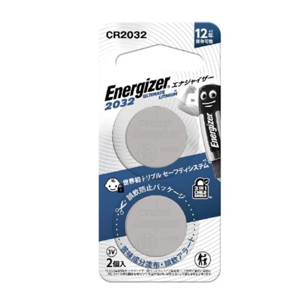 エナジャイザー 「CR2032」規格　コイン形リチウム電池（2個パック） CR2032J2P ・世界初！トリプルセーフティシステム・3つの誤飲防止機能で安心・安全。・約12年保存が可能