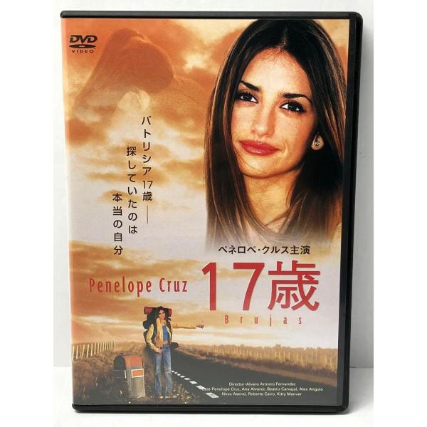 17歳　Brujas パトリシア17歳探していたのは本当の自分Storyある夏の日、スペインのさびれかけた街で、世代も生活も全く異なる3人の女性が出会い、共に特別な24時間を過ごしてゆく。運命の男性を探し求めてスペインの街を放浪しているパト...