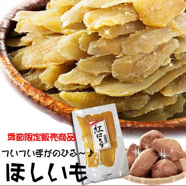 やみつきの甘さ！小分け便利な茨城紅はるか