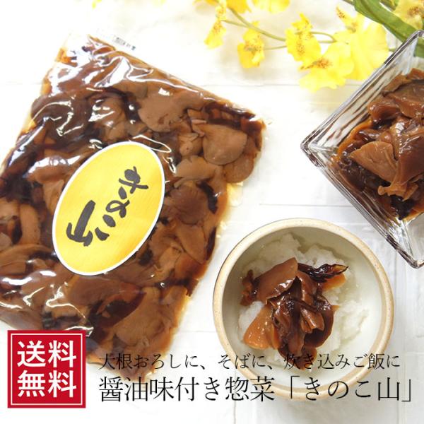■商品内容　きのこ山250ｇ■賞味期限　製品に記載（賞味期限6ヶ月） ■保存方法　直射日光・高温多湿を避けて保管して下さい。 ■調理方法　そのままお召し上がり頂けます。  ■原材料　平茸(中国) なめこ(中国) なら茸(中国) しょうゆ ア...
