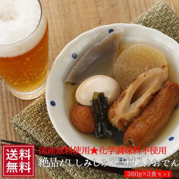 送料無料 ギフト 差し入れ 珍しい ストック　 取り寄せ 女性 食べ物 おでん 一人　 非常食 キャンプ 登山 bbq