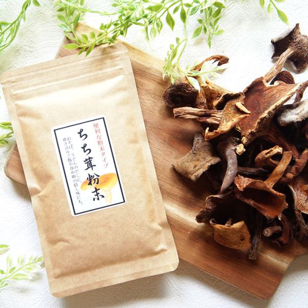■商品名:ちたけ粉末■原材料:(中国産)■内容量:40g■賞味期限:1年■コメント:炊き込みご飯や炒め物の隠し味に。■メール便ちちたけ、チタケ、と呼ばれるきのこ