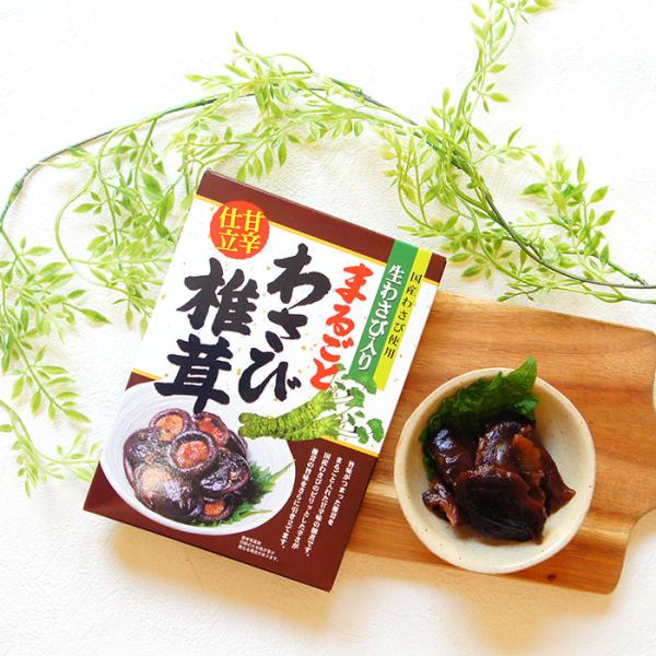 わさびの風味と椎茸の新しい味わい■商品名:つくだ煮■内容量：190ｇ×2個■賞味期限:製品に記載　（製造日より12ヶ月）  ■保存方法:直射日光・高温多湿を避けて　保管して下さい。 ■一言コメント:ご飯のおかずに 　酒の肴に ちらし寿司やお...