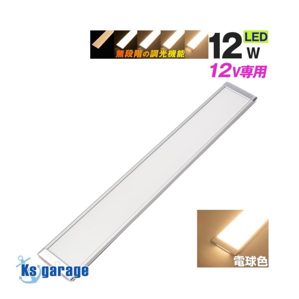 増設 ルームランプ 調光機能付き 12w 【ITM530-DIMMER】 は、 キャラバン nv350 カスタム ハイエース 200系 エブリィワゴン da17w da64w エブリイ da17v da64v キャンピングカー などの室内灯...