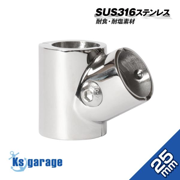 ■25mmパイプ用 パイプ クランプ式 金具  挟み込みタイプなので後付けが可能です  ※取り付けには別途六角レンチ(5mm・3mm)が必要です■腐食に強いSUS316ステンレス製  オーニングテント・デッキチェア制作、その他 アイデア次第...