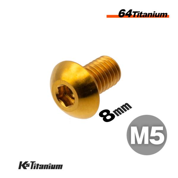 64チタン製ボタンボルト M5×8 全ネジ ピッチ:0.8 スレッド長:FULL(全ネジ) のチタンボルトです。バイク 自転車のカスタムボルトとしてや旧車のレストアに最適です。【素材】チタンにアルミとバナジウムをバランスよく組み合わせたTi...