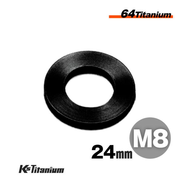 64チタン製 ワッシャー M8 外径:24mm のチタン製ワッシャーです。バイク 自転車のカスタムワッシャーとしてや旧車のレストアに最適です。【素材】チタンにアルミとバナジウムをバランスよく組み合わせたTi-6AL-4Vと呼ばれる合金を採用...