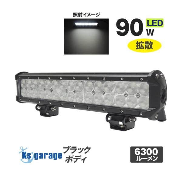 デッキライト led 船 プレジャーボート 船舶用 機材 照明12v 24v バッテリー どちらも対応の90w 6000k LEDライトバー船舶用照明としてデッキライトの使用はもちろんのこと、白色の集魚灯としても大活躍！車やSUV車のフロン...