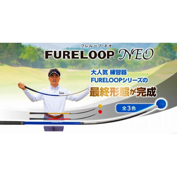 [FURELOOP NEO]正規代理店経由の商品ですので初期不良に対する保証も付いています。他にも多数激安出品しています。ご不明な点がございましたら、お気軽にお電話ください。KSゴルフ　TEL090-9623-0760　営業時間10:00-...