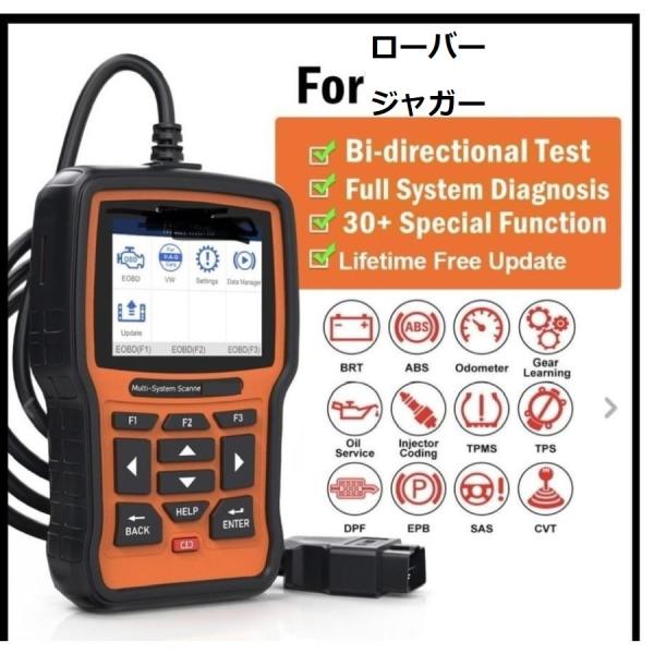 無料アップデートモデル ランドローバー　ジャガー専用UPC611677788988関数ABSSRSエアバッグトランスミッションエンジンEPBオイルリセットアイテムタイプコードリーダーとスキャンツール車のABSエアバッグSRSスキャンツールO...