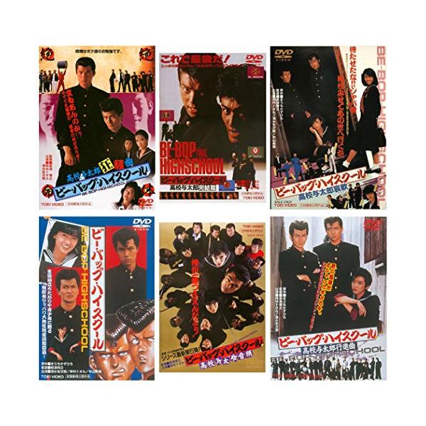 「商品情報」ビー・バップ・ハイスクール高校与太郎狂騒曲ビー・バップ・ハイスクール高校与太郎完結篇ビー・バップ・ハイスクール高校与太郎哀歌ビー・バップ・ハイスクールビー・バップ・ハイスクール高校与太郎行進曲ビー・バップ・ハイスクール高校与太郎...