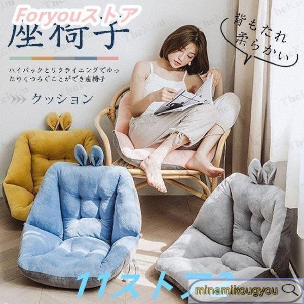 座椅子 クッション 背もたれ 座布団 折りたたみ 腰枕 ミニソファー 柔らかい 低反発 両面使用可 フロアクッション オフィス ふわふわ 春秋冬 暖かい，サイズ45*45cm、重量900g