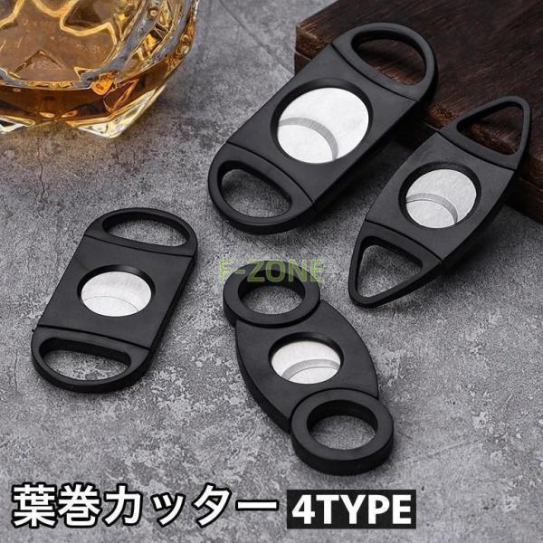 葉巻をカットするシガーカッター。コンパクトなサイズ感で持ち運びも便利。ステンレス製の刃なので錆びにくい【サイズについて】画像をご参照ください。【素材について】ステンレス、ABS【カラーについて】生産ロットにより柄の出方や色の濃淡が異なる場合...