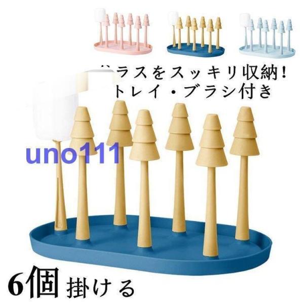 キッチン 台所 収納 おしゃれ インテリア  2022マグネットグラス ボトルホルダー グラス シンプル 北欧 水切り グラススタンド スリム コップ 水筒 ペットボトル スタンド グラス置き トレイ付き　ブラシ付きキッチンスタンド 収納 ...