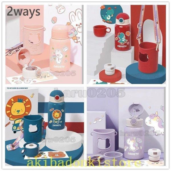 商品情報2way コンパクトロック付ワンプッシュダイレクトボトル 450ml ボトルカバー付 ダイレクトボトル 直飲み カバー付き 軽量 コンパクトロック付き ワンプッシュ ダイレクトステンレスボトル 女の子 男の子 キャラクター ショルダ...