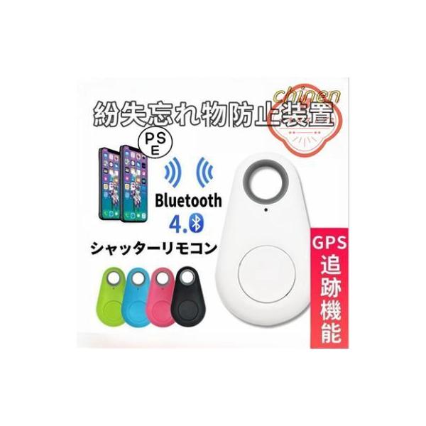 高品質のABS素材でできており、防水性、堅牢性、耐久性、耐摩耗性を備えています多機能で、ペットの自撮り、場所の特定、物の検索など、さまざまな場所で使用できますリアルタイムの位置特定のために携帯電話とのBluetooth接続をサポートしますそ...