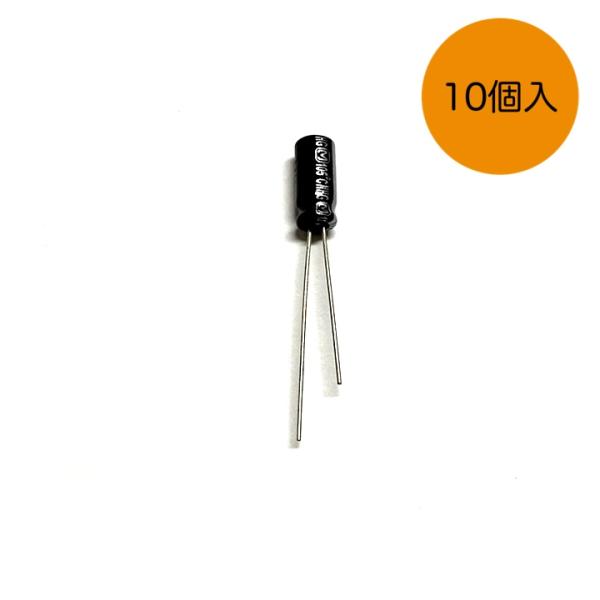 ECA1HHG100　アルミ電解コンデンサー10個入　未使用品　仕様）・静電容量 10μF・電圧定格 50V・寿命 　　 1000時間 @ 105°C・動作温度 -55°C〜105°C・寸法 　　5φx 高さ 11mm部品の動作保証は致しか...