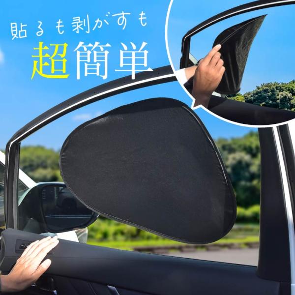 【発売日：2025年09月27日】サンシェード 車 サイド 静電気 運転席 助手席 後部座席 フロント リア 折りたたみ 軽自動車 普通車 汎用 車用 遮光 遮熱 紫外線カット uvカット 日よけ 跡が付きにくい静電吸着式 吸盤不要の静電気...