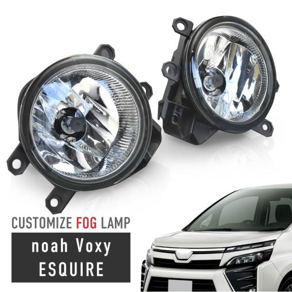 【発売日：2022年12月28日】ノア 80系 ヴォクシー 80系 エスクァイア 80系 フォグランプ ユニット ガラスレンズ 純正タイプ 車検対応 簡単交換 LED HID 耐熱 フォグランプユニット 純正lEDフォグをもっと明るくしたい...