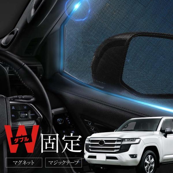 【発売日：2025年04月09日】ランドクルーザー ランクル 300系 サンシェード 車 サイド 運転席 助手席 左右 2P 窓 遮光 メッシュ 日除け 日よけ 内装 パーツ アクセサリー カーテン トヨタ 互換品 車種別専用設計で ランド...