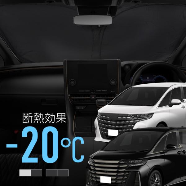 【発売日：2023年10月11日】トヨタ アルファード ヴェルファイア 40系 サンシェード 車 フロント フロントガラス フロントシェード 遮光 断熱 目隠し 日除け 日よけ シェード 折りたたみ 運転席 助手席 専用 内装 アクセサリー...