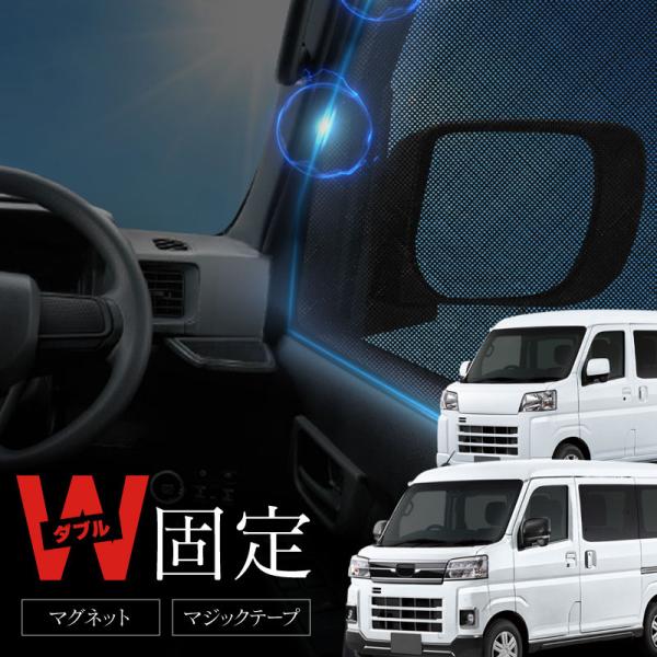 アトレー ハイゼットカーゴ サンバーバン ピクシスバン サンシェード 車 サイド 運転席 助手席 左右 2P互換品 ダイハツ スバル トヨタ 窓 遮光 メッシュ マグネット 日除け 日よけ 内装 パーツ カーテン 専用設計でぴったりフィット...