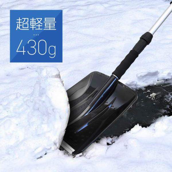 【発売日：2021年11月09日】雪かき スコップ シャベル プラスチック 軽量 450g 伸縮 68〜86cm 除雪 雪かきスコップ スノーショベル スノースコップ スノーシャベル 車載 道具 バケット部分にポリエチレン、柄の部分にはスチ...