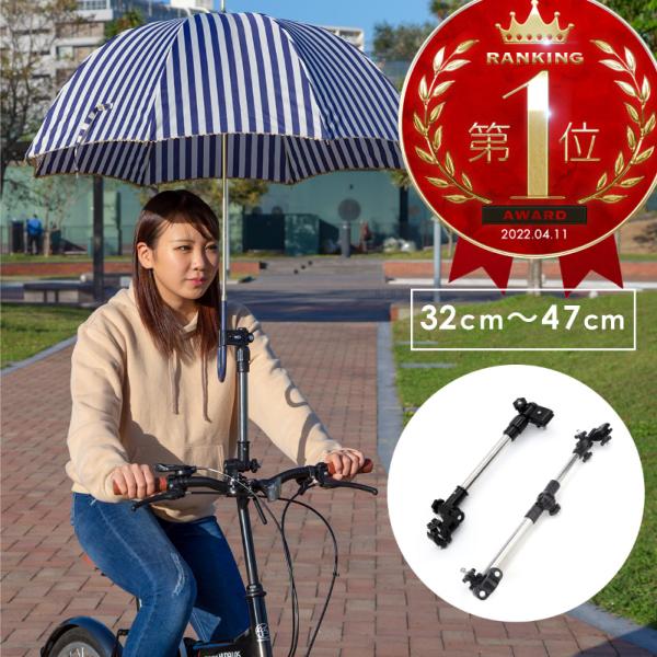 【発売日：2020年11月02日】自転車 傘ホルダー 傘スタンド 高さ調整 角度調整 取り付け簡単 軽量 コンパクト 通勤 通学 傘さし 傘立て ベビーカー 車いす 手押し車 シルバーカー 傘をさしたまま両手が自由に使えるのでとても便利です...