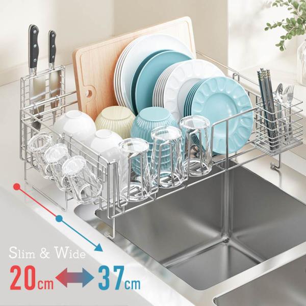 【発売日：2023年10月04日】水切りラック シンク上 ステンレス 伸縮 大容量 スリム ワイド 水切りかご 水切りカゴ 排水 食器 水切り 包丁立て 箸立て洗い物の量や置く場所に応じて、奥行きを伸縮できる水切りラックです。奥行きは、超ス...