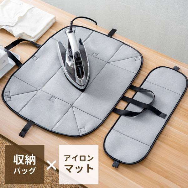 アイロンマット 大判 折り畳み 大きい 大きめ 収納バッグ コンパクト 折りたたみ 卓上 アルミ 軽量 仕上げ馬 アイロンシート アイロンがけシート マット 収納バッグとアイロンマットが一つになりました。パっと広げてどこでもアイロンがけでき...