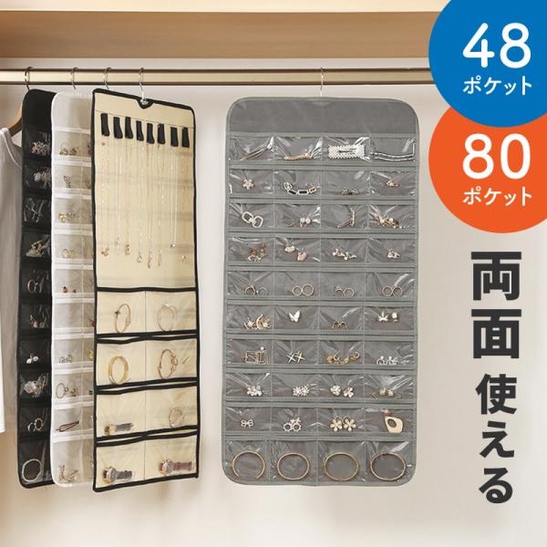 【発売日：2024年11月27日】ウォールポケット クリア 透明 大容量 収納 おしゃれ 壁掛け ハンガー アクセサリー収納 ポケット収納 吊るす クローゼット 省スペース 吊り下げ収納 ネックレス ピアス イヤリング ブレスレット 指輪　...