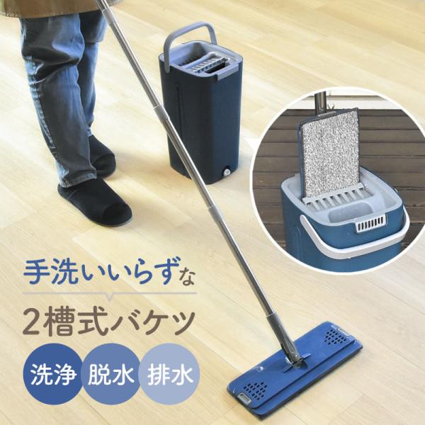 【発売日：2024年12月18日】フロアモップ モップ 水拭き 乾拭き 雑巾がけ マイクロファイバー モップクリーナー モップ絞り器 モップ スタンド お掃除 収納 洗える 家庭用 モップパッド 乾湿両用 フローリング トイレ 玄関 浴室 ...