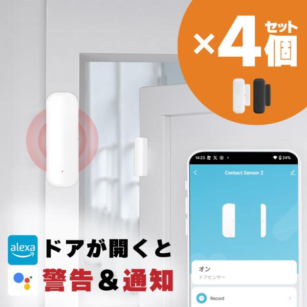 【発売日：2025年03月06日】ドアセンサー スマートセンサー 防犯センサー Wi-Fi スマート防犯 配線工事不要 スマホ 開閉センサー 防犯対策 防犯グッズ アレクサ Goog iPhone android アプリ連動 電池式 安心の...