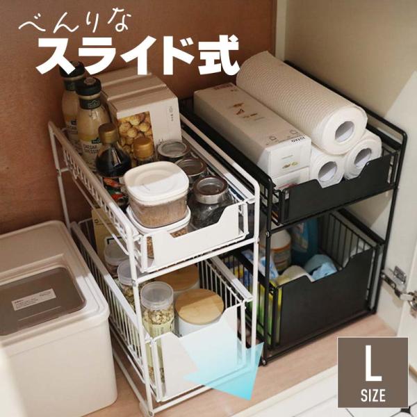 【発売日：2025年06月18日】シンク下 収納 引き出し スライド 2段 スライドラック キッチンラック デッドスペース スリム ワイド 調味料ラック 調味料ストッカー キッチン 洗面所 省スペース 収納棚 伸縮 ブラック ホワイト 黒 ...