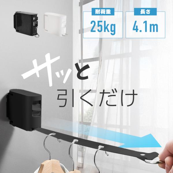 室内物干し ワイヤー 壁付け 室内 部屋干し 洗濯物干し 洗濯ロープ 洗濯ワイヤー 耐荷重25kg 巻き取り式 コンパクト 伸縮 ホワイト ブラック 白 黒 コンパクトに収納できる物干しロープです。使わない時は壁に馴染み、生活感を抑えるスマ...