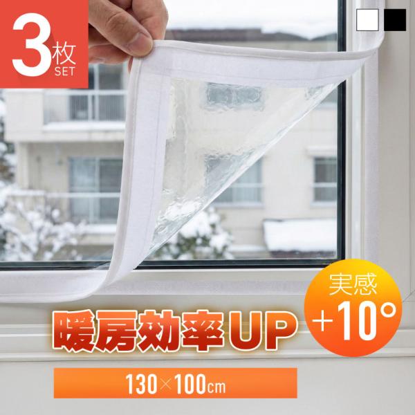 【発売日：2026年01月20日】窓からの冷気を遮る透明断熱シート。  自然光を通しながら冷気や隙間風を防ぎ、  リビングや寝室を快適な空間に保ちます。  窓枠までしっかりカバーできる設計で、  テープで貼るだけの簡単施工。  賃貸やアパー...