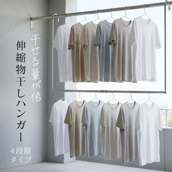 【発売日：2026年03月07日】物干しハンガー 伸縮物干しハンガー ステンレス製 折りたたみ 折り畳み 伸縮 室内干し 部屋干し コンパクト ベランダ 高さ調節 幅調整 4段階上下2段で干せる量が大幅アップ限られたスペースでも2段で洗濯物...
