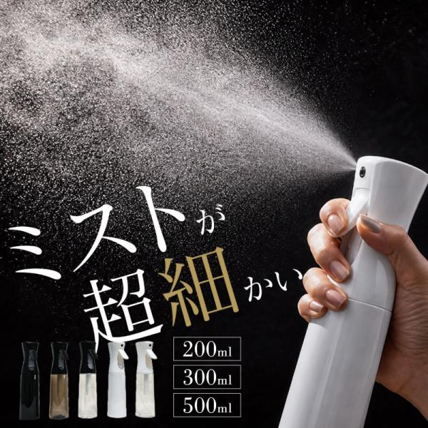 【発売日：2026年05月23日】霧吹き ミストスプレー 葉水 観葉植物 マイクロミスト スプレーボトル 葉水スプレー 霧吹きスプレー 　化粧水スプレー 超微細 水やり 極細ミスト 連続噴射 200ml 300ml 500ml超微細ミストを...