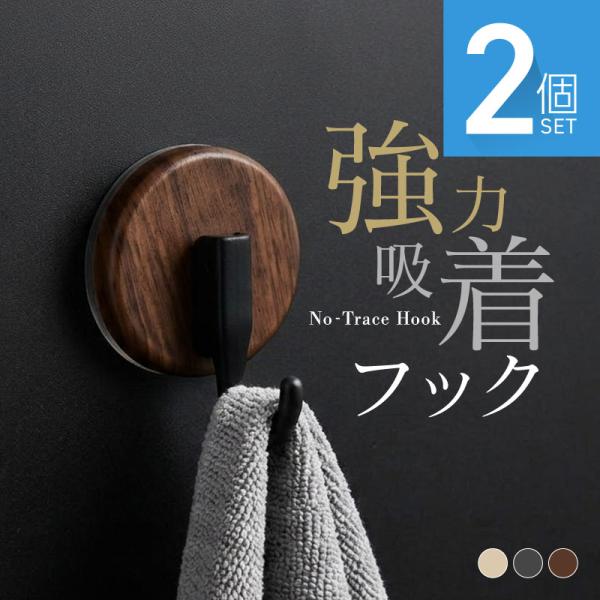 【発売日：2026年06月03日】吸盤フック 2個 超強力 強力 おしゃれ ツール かわいい 壁 お風呂 浴室 玄関 キッチン ガラス 強吸着 壁掛けフック 真空吸盤フック 吊り下げ キッチン収納 耐水 繰り返し使える強力な真空吸盤で固定で...