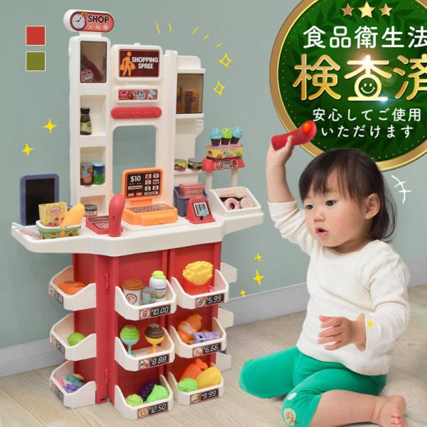 【発売日：2024年12月05日】お店屋さんごっこ スーパーマーケット レジ バーコードリーダー ケーキ アイスクリーム ままごと おままごとセット プラスチック 子供 光る 音が鳴る 女の子 男の子 ごっこ遊びトイ おもちゃこちらは、お買...